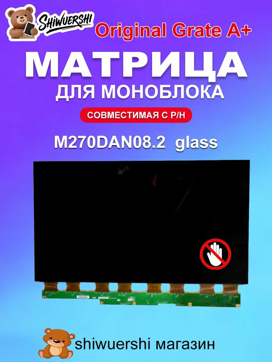 Monitor 27 дюймовый новый ЖК-экран M270DAN08.2 стекло разрешение 2560*1440