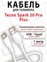 Кабель для телефона Diamond 2 Plus
