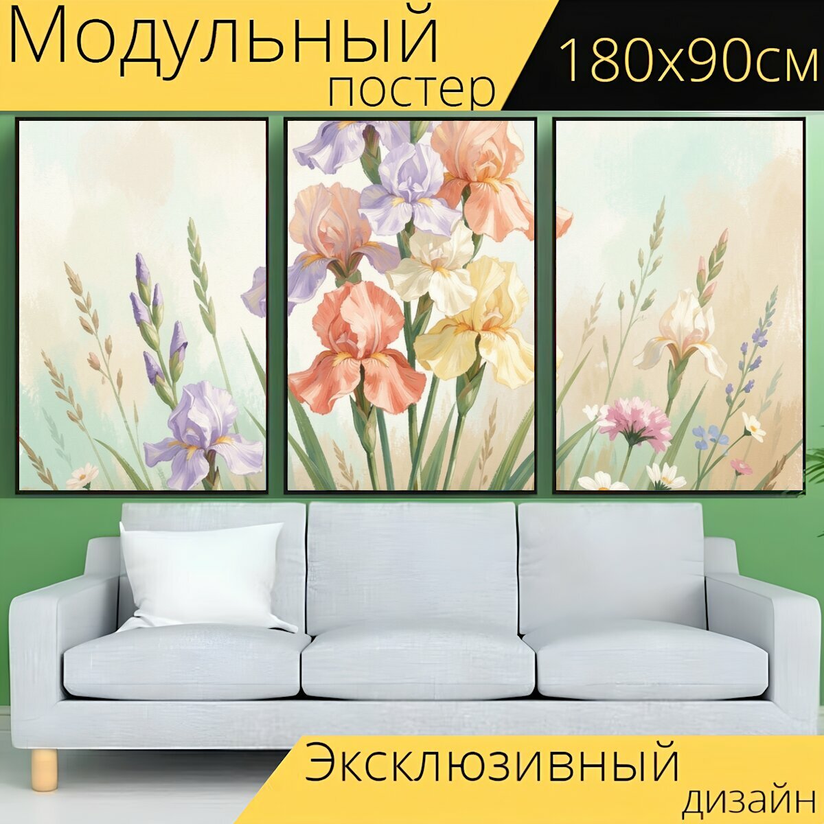 Модульный постер "Полевые ирисы и луговые цветы. Нежная цветочная композиция с высокими ирисами, разнотравьем и мелкими ромашками в." 180 x 90 см. для интерьера на стену в тубусе