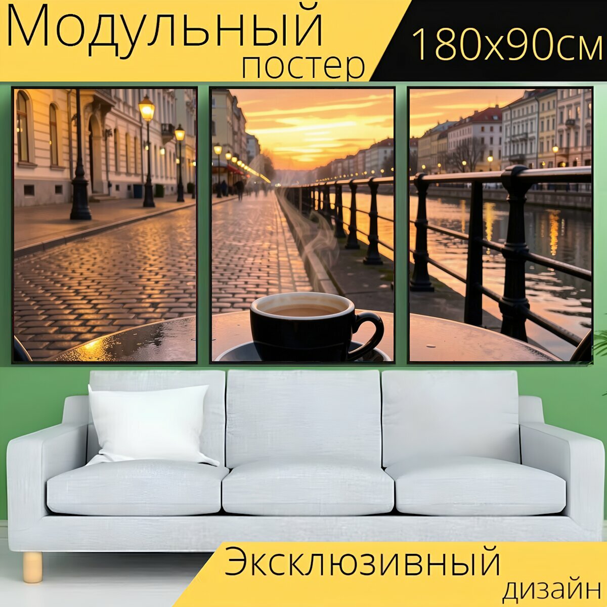 Модульный постер "Кофе на набережной у канала. Уютная городская сцена у воды с чашкой горячего эспрессо на столике, старинными." 180 x 90 см. для интерьера на стену в тубусе
