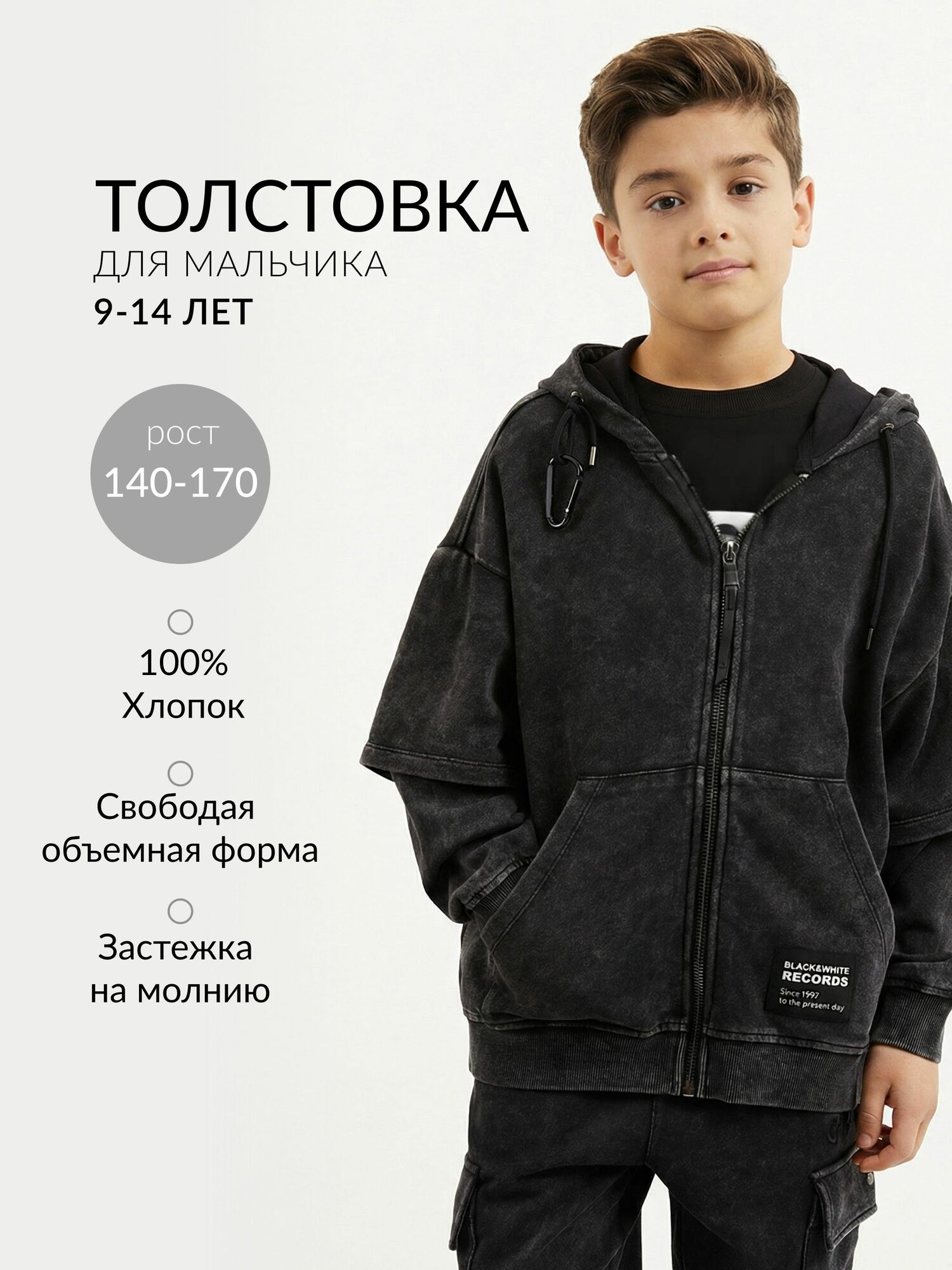 Толстовка