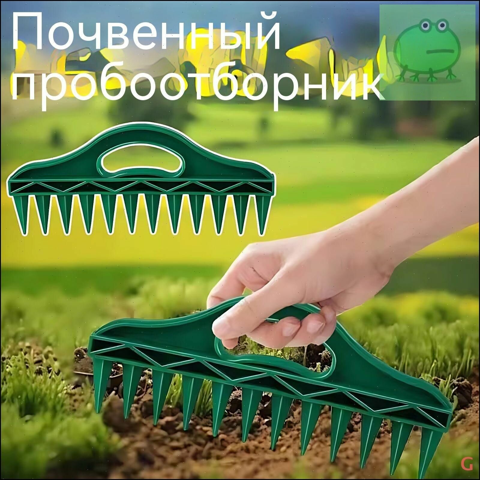 Разбрасыватель/Сеялка