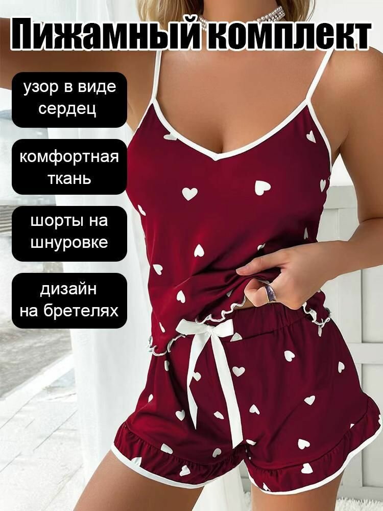 Пижама
