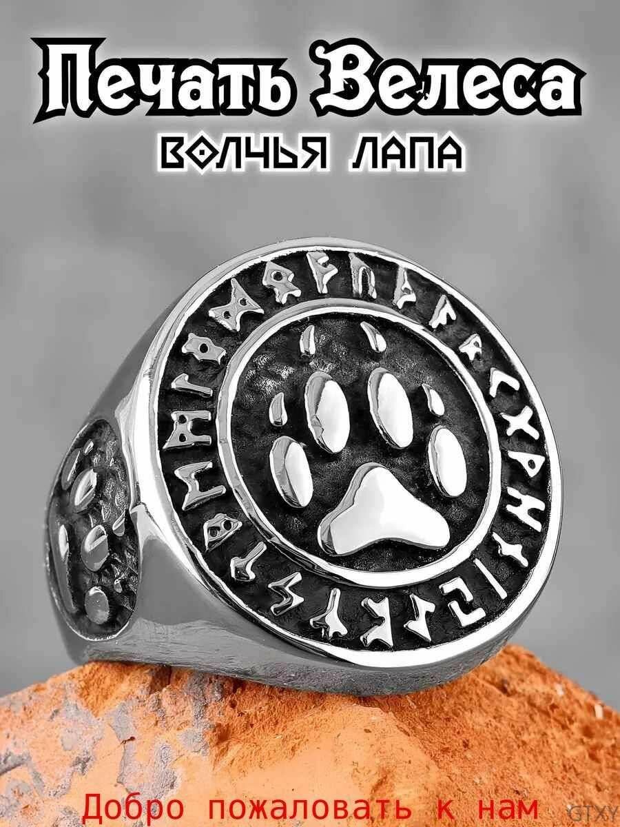 Славянский оберег, кольцо, Swarovski Zirconia