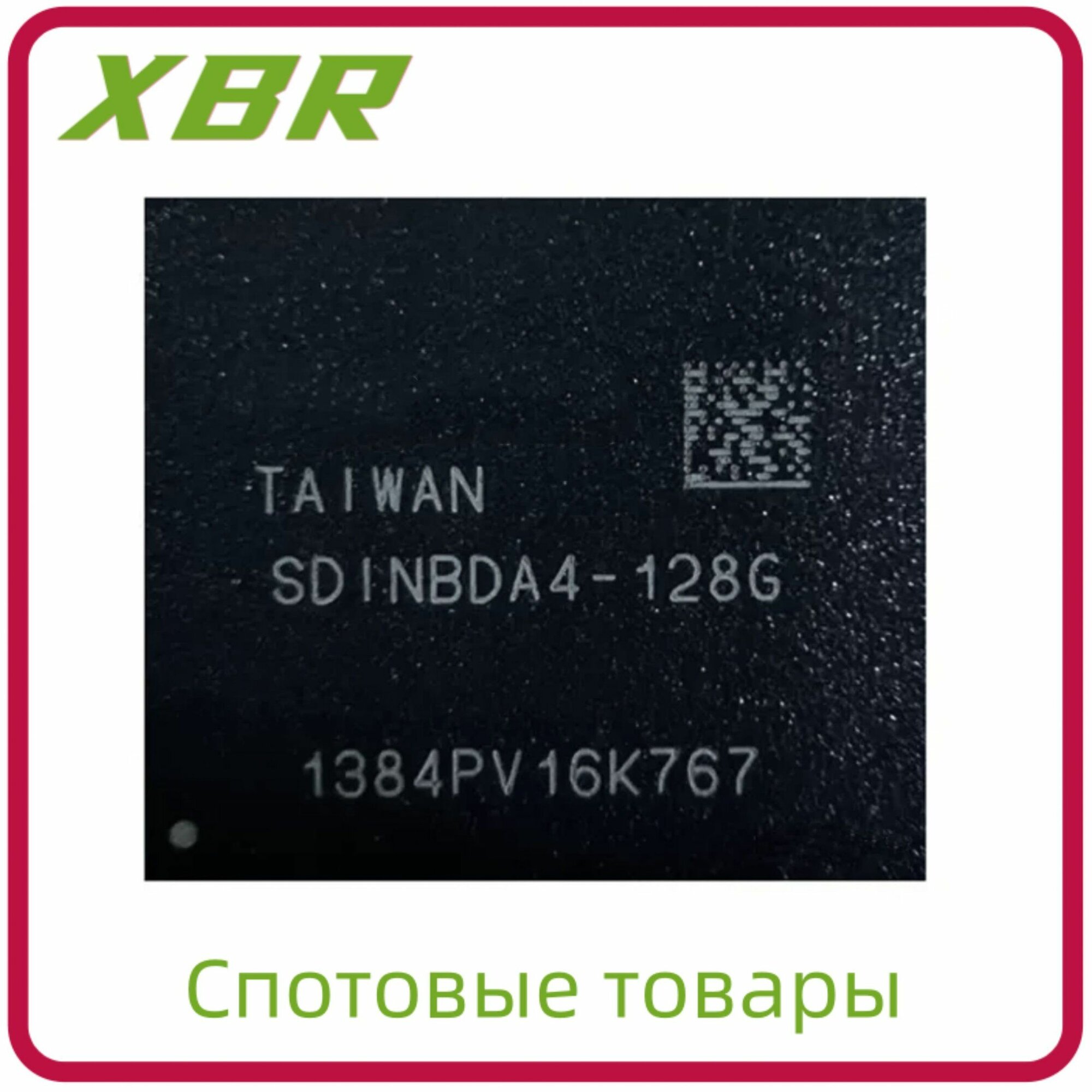 1 шт SDINBDA4-128G Пакет BGA153 EMMC 128 ГБ памяти В наличии (1 шт)