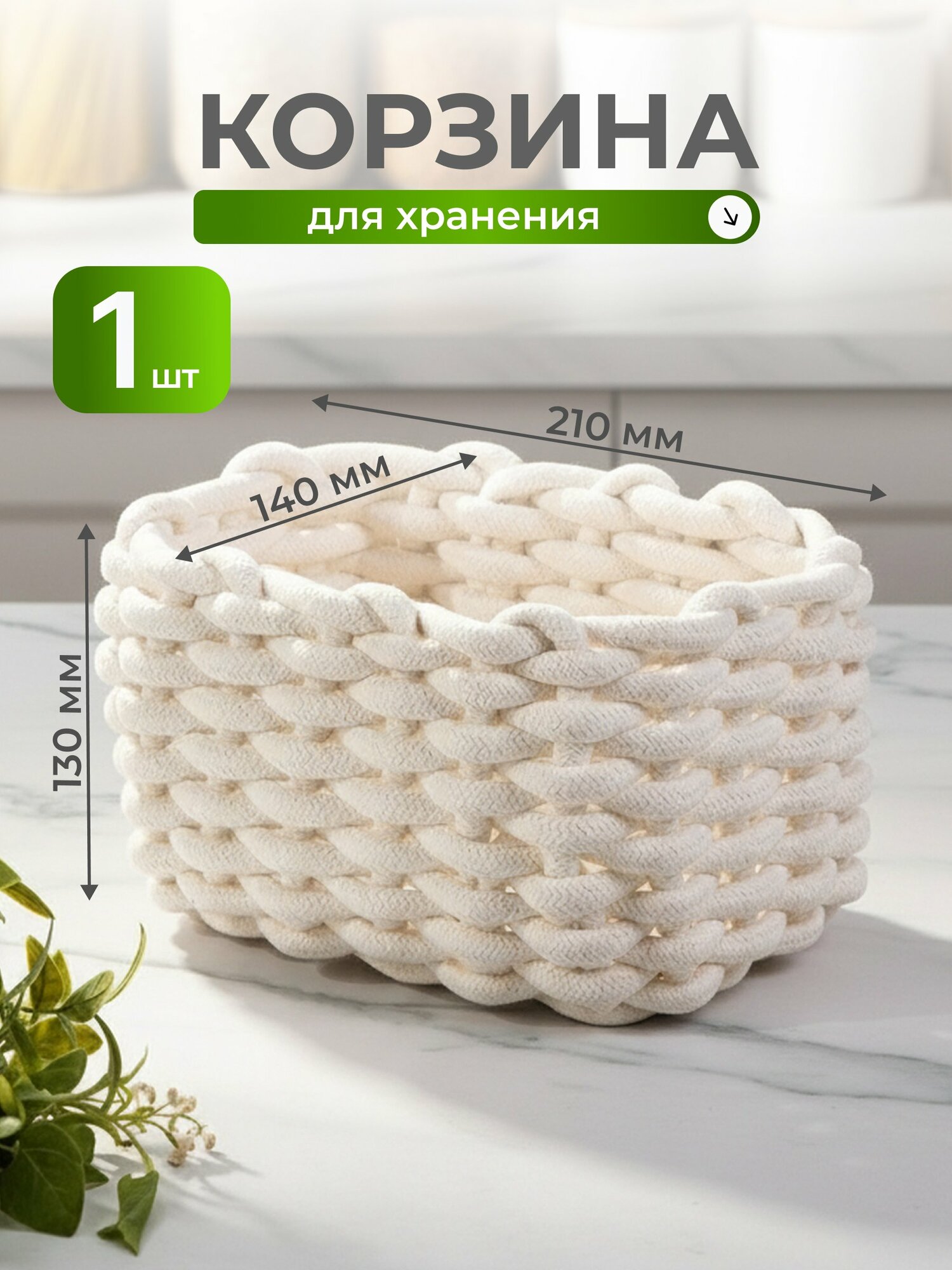 Корзина универсальная 21х14х13 см, прямоугольная, плетеная, Y4-8936