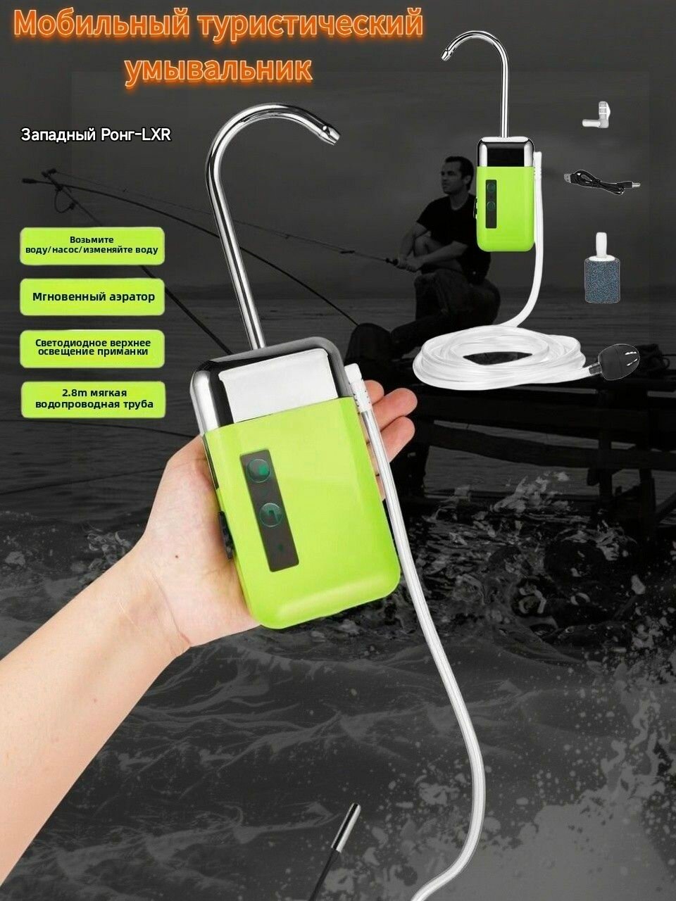 Мобильный туристический умывальник, насос с сенсором движения, электрическая кран помпа с зарядкой от USB.