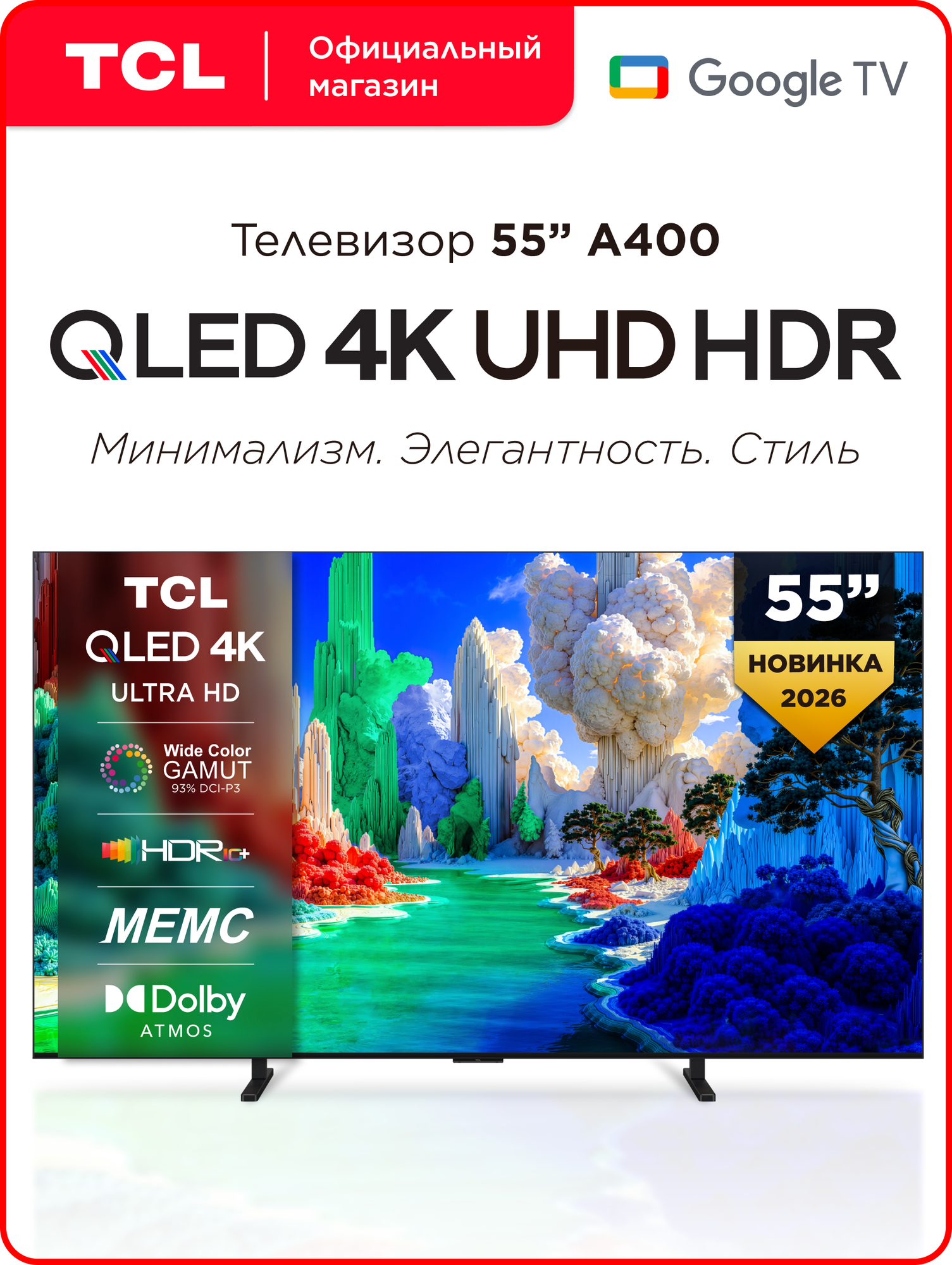 Телевизор TCL 55" A400 QLED 4K HDR Google TV, Смарт ТВ, 55 дюймов