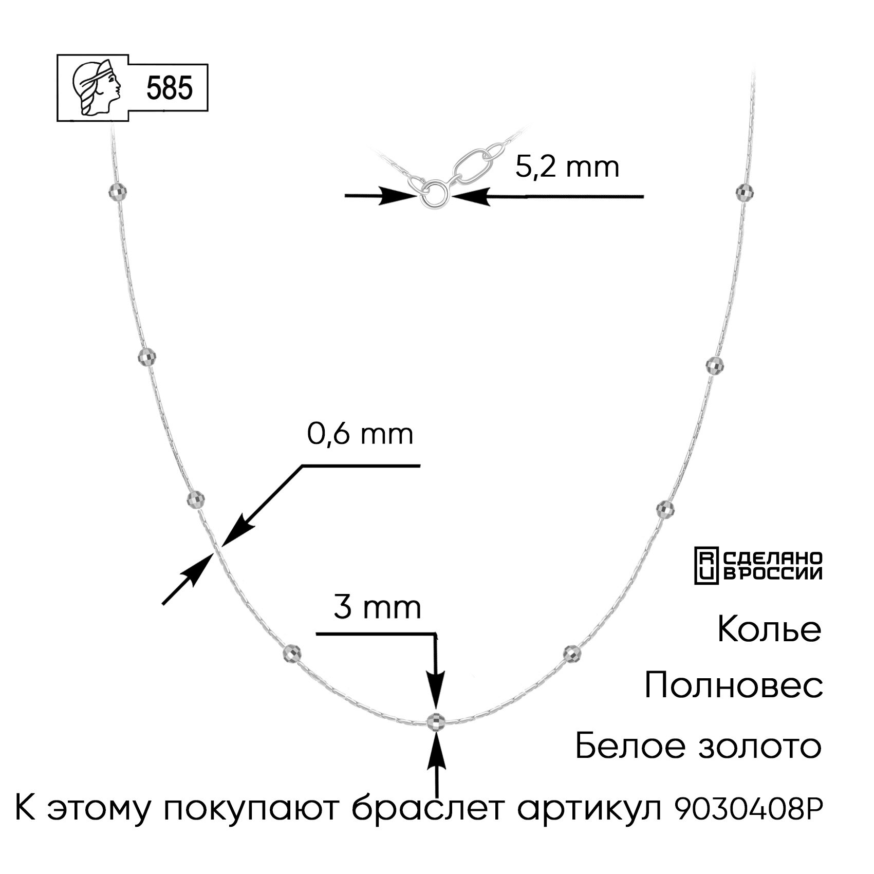 Колье, белое золото, 585 проба