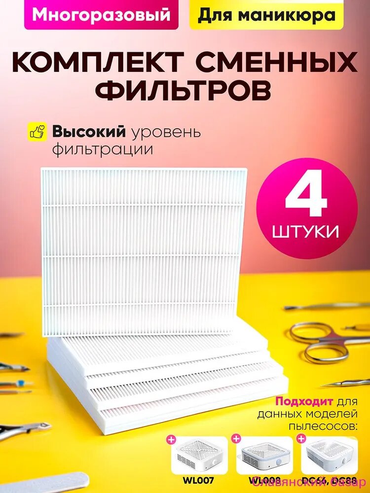 Пылесос для маникюра