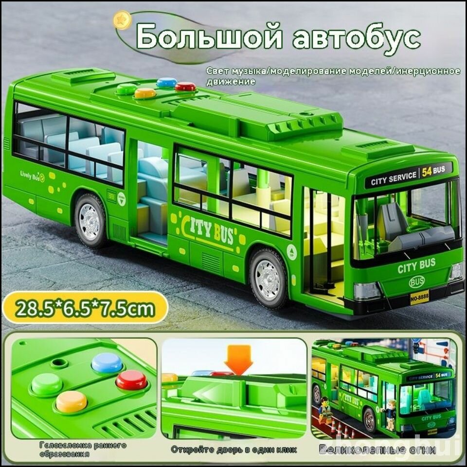 Игрушечная машинка