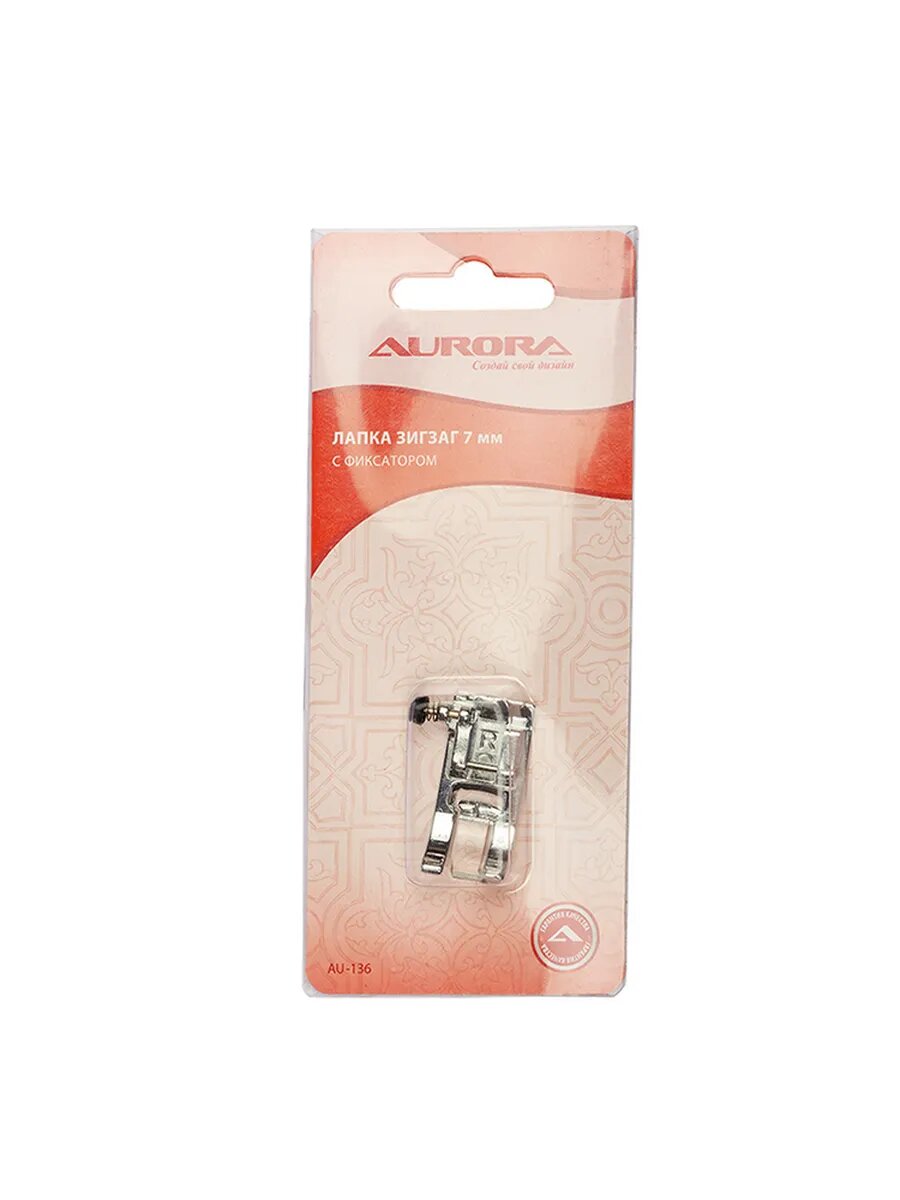 Лапка для шв. маш. AU-136 зиг-заг 7 мм с фиксатором