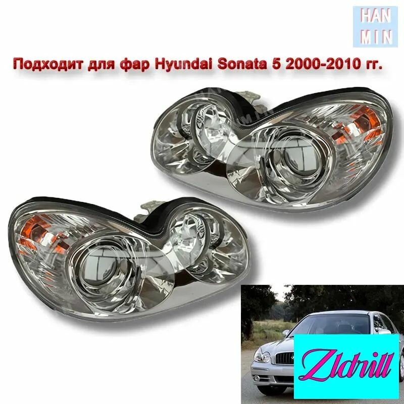 Фары автомобильные