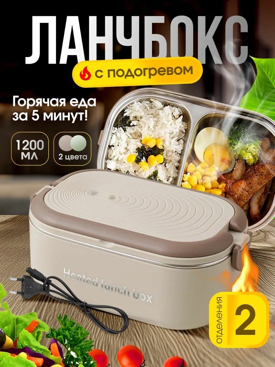 Контейнер пищевой, 1200 мл, 1 шт