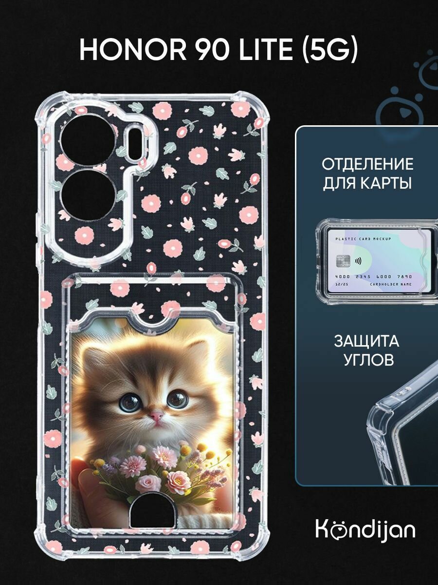 Чехол на Honor 90 Lite 5G с карманом, с картхолдером, с защитой камеры, прозрачный с принтом котёнок цветы