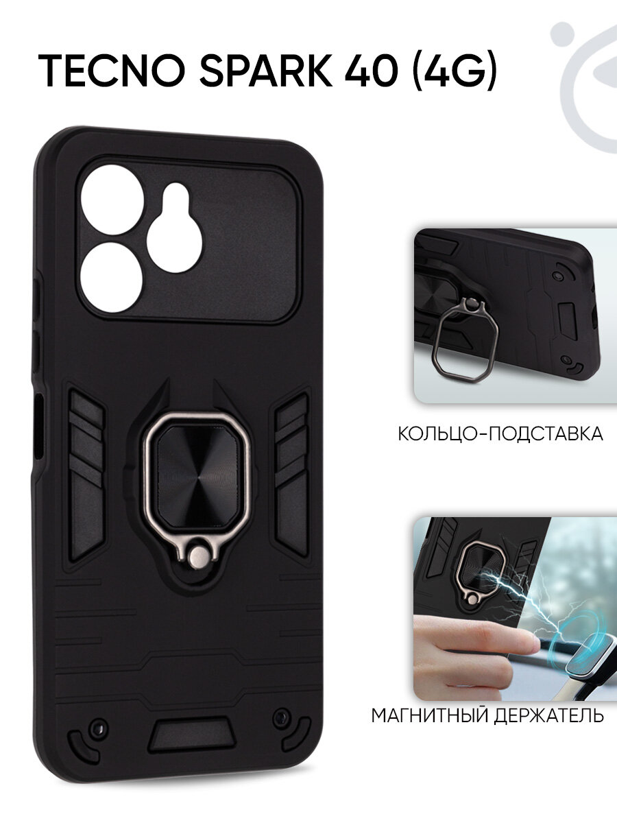 Чехол на Tecno Spark 40 4G с кольцом подставкой и креплением под магнитный держатель в авто, черный / Текно Спарк 40