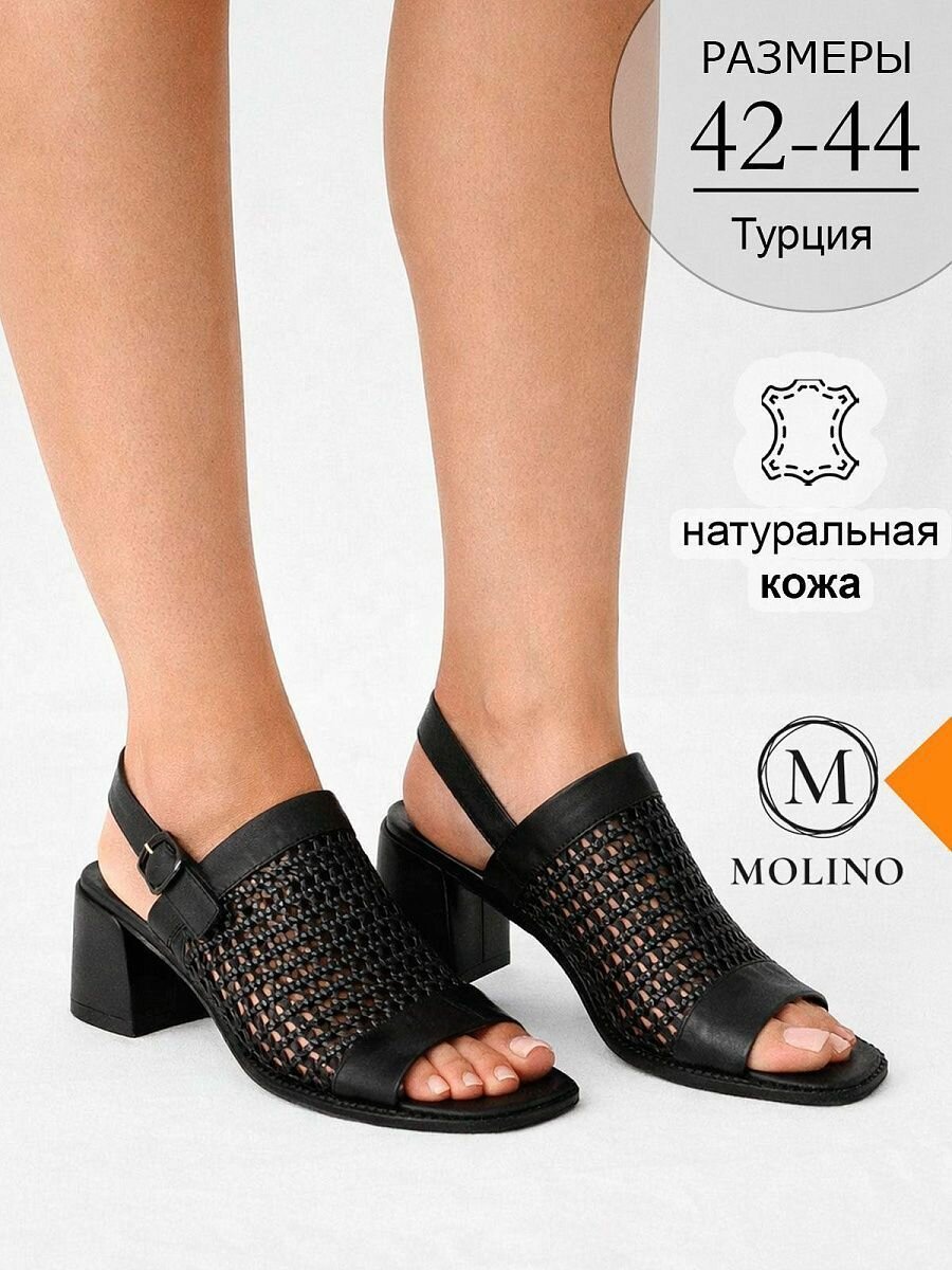 Босоножки