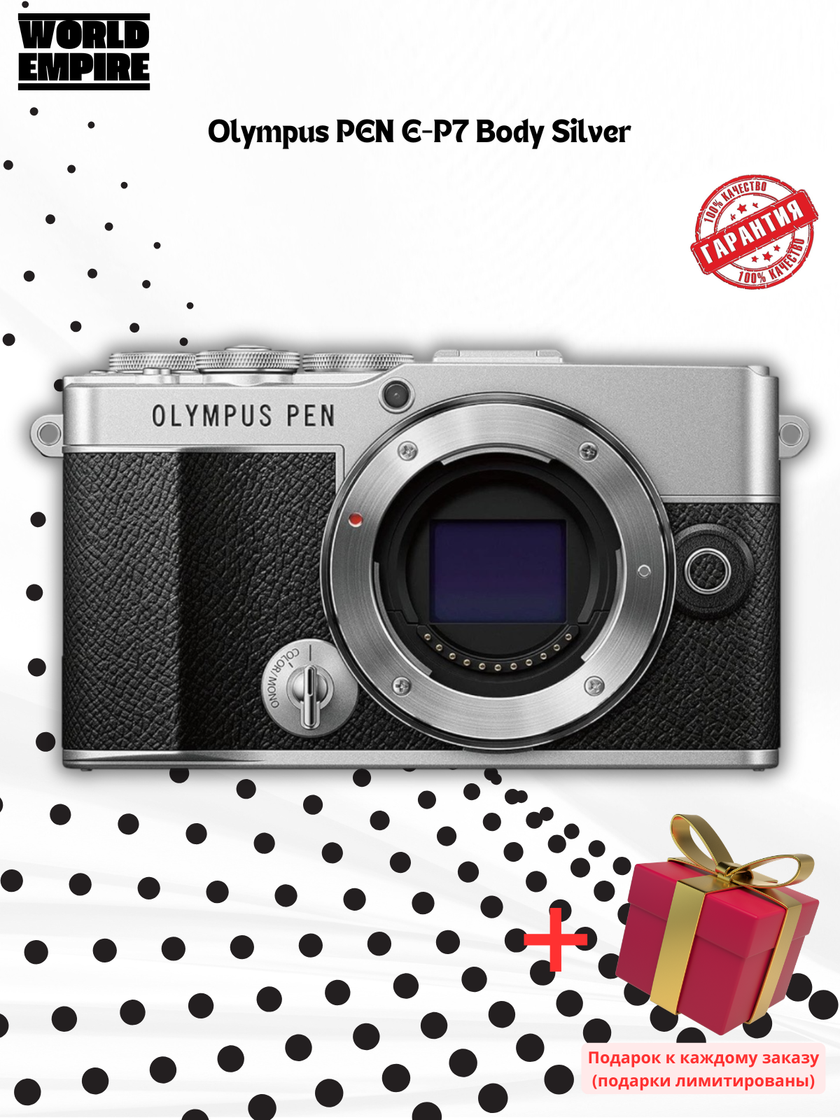 Фотоаппарат OLYMPUS PEN E-P7 BODY SILVER