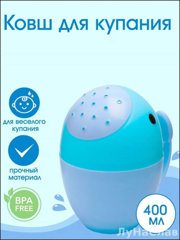 Ковш хозяйственный "детские товары", пластик, 0.4 л, 1 шт