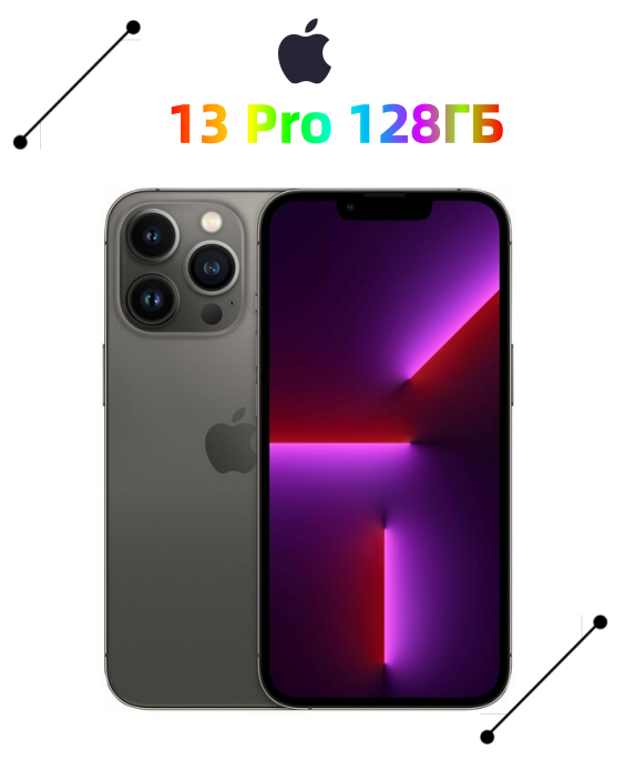 Смартфон Apple iPhone 13 Pro 128 ГБ, NFC, экран 6.1, черный, nano SIM