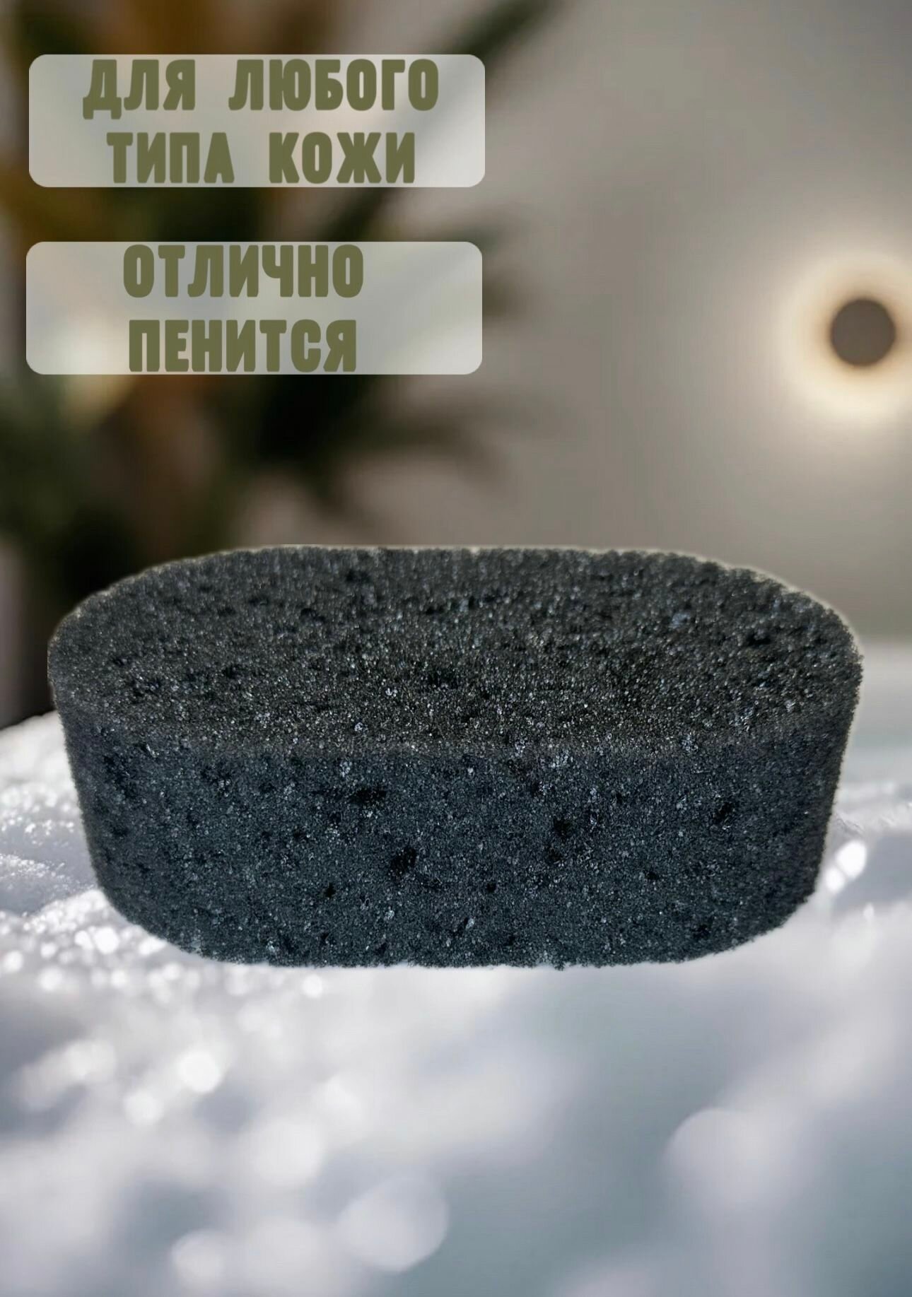 Мочалка для тела — фото 1