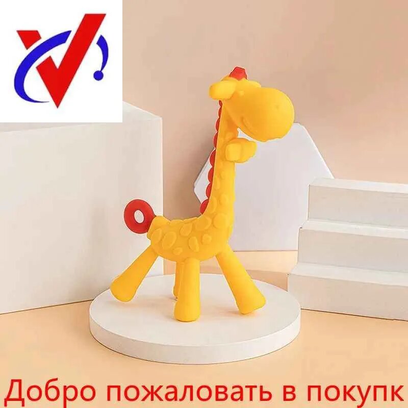Жевательная игрушка для младенцев в виде жирафа из силикона, игрушка для прорезывания зубов, предотвращает сосание пальцев, с дизайном олененка, незаменимый товар для мам и детей, отличный подарок.