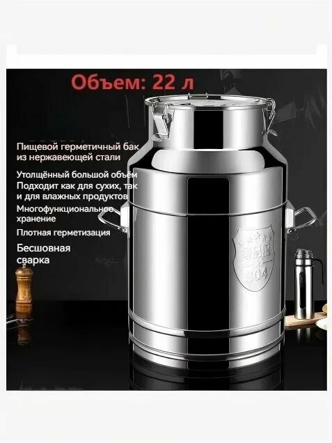 Ведро пищевое, Нержавеющая сталь, 22 л