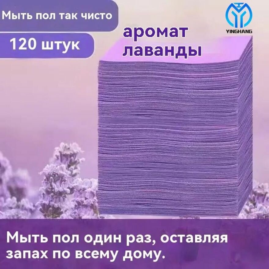 Таблетки для полов с эксклюзивным ароматом османтуса