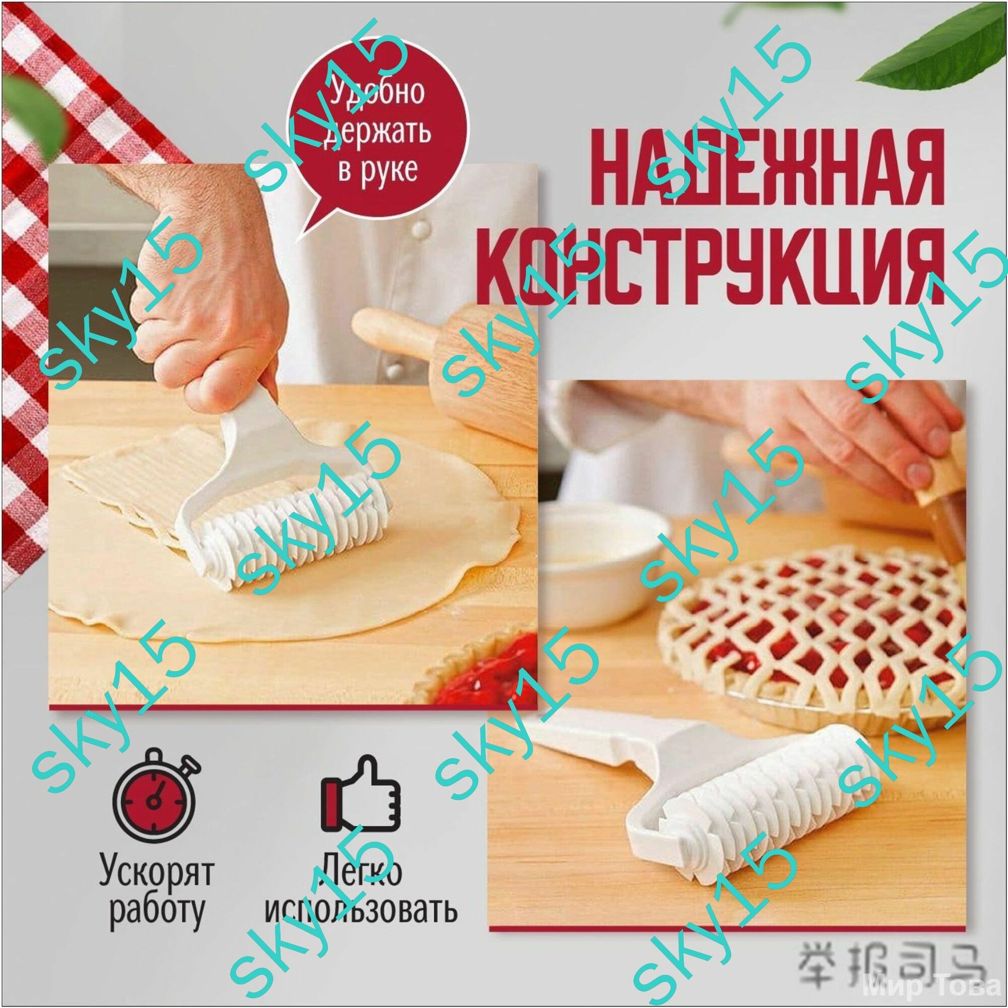 Лапшерезка — фото 1