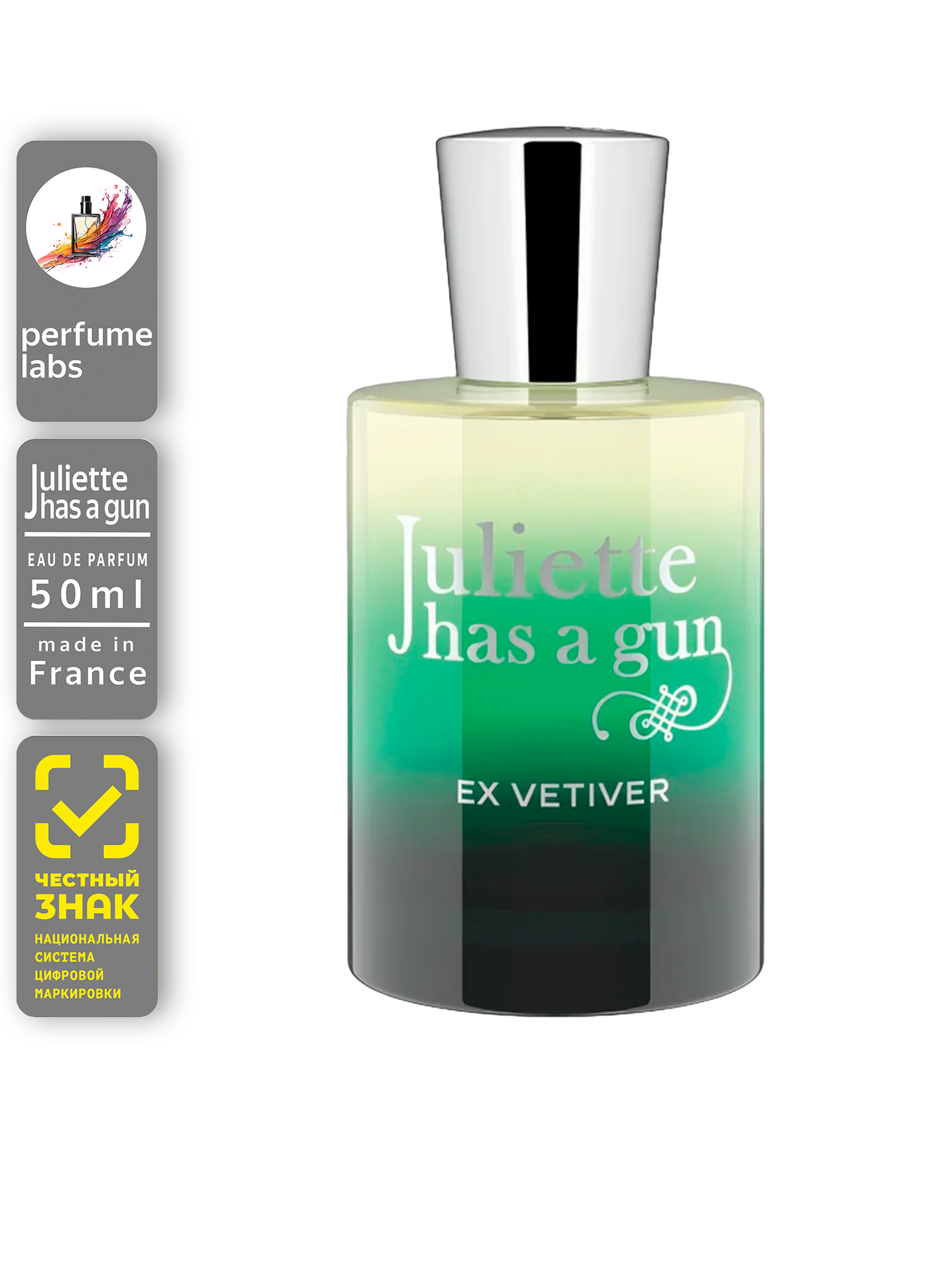 Juliette Has A Gun парфюмерная вода Ex Vetiver edp 50ml