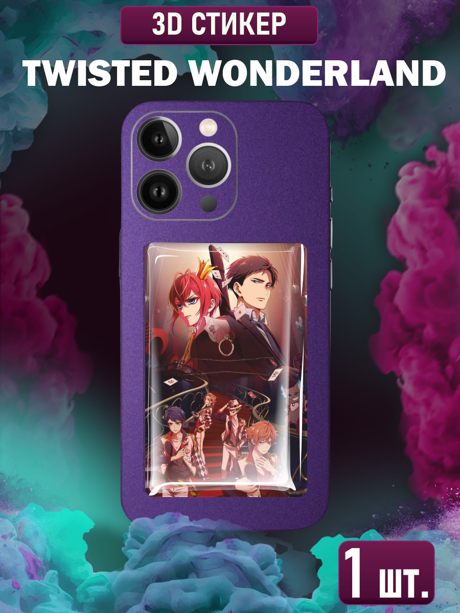 Наклейки на телефон 3D Twisted Wonderland