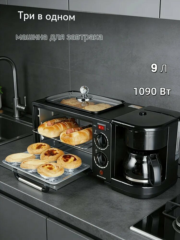HAN MA TE Многофункциональная микроволновая печь