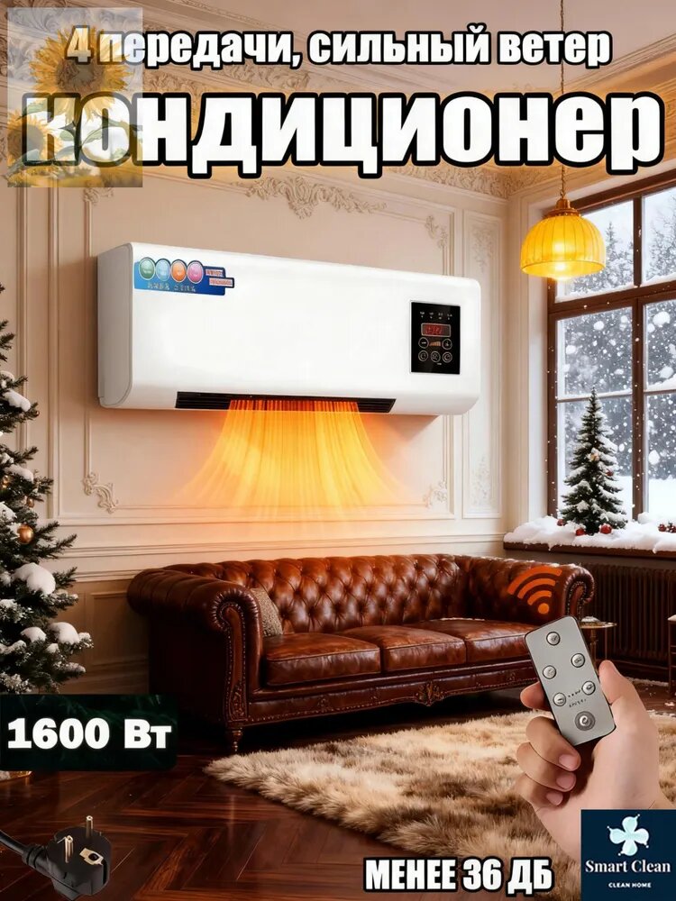 Hастенный кондиционер воздуха для дома, Энергосбережение, Охлаждение или нагрев, площадь до 20 кв. м