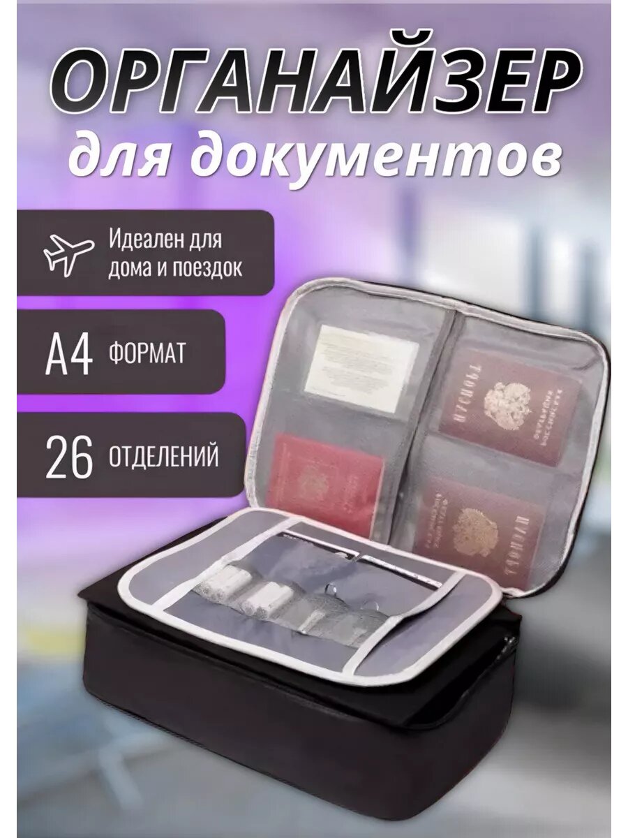Органайзер для документов а4 с кодовым замком