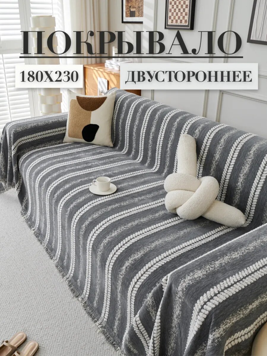Плед-покрывало "SUССESSFUL", двустороннее, хлопок, полиэстер, 180x230см