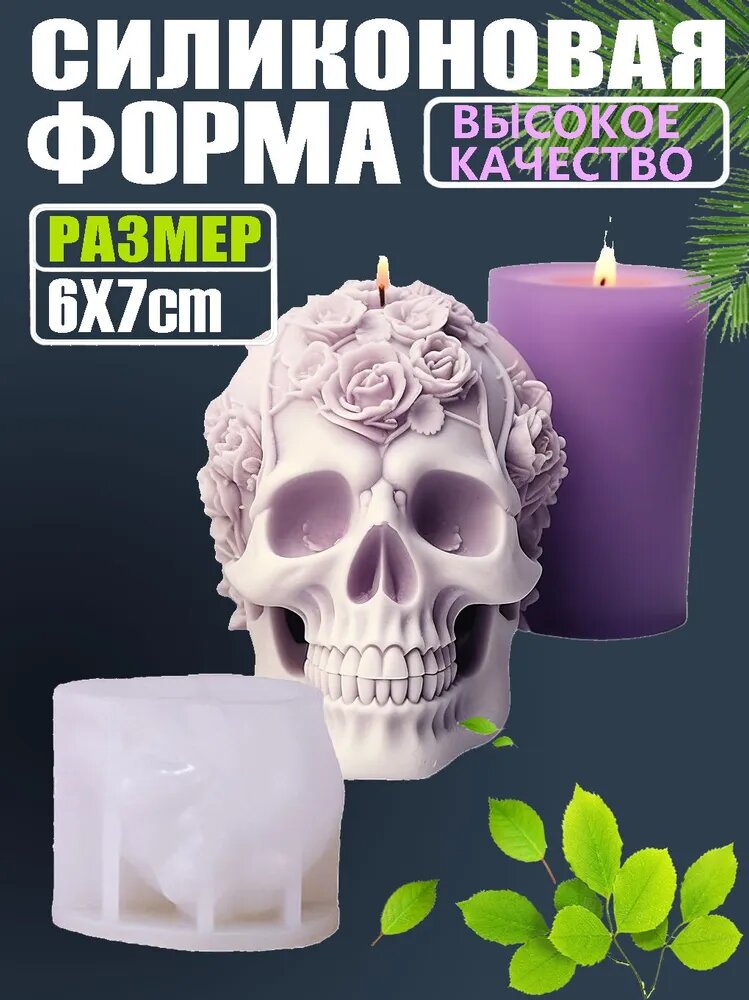 Силиконовые формы для эпоксидной смолы