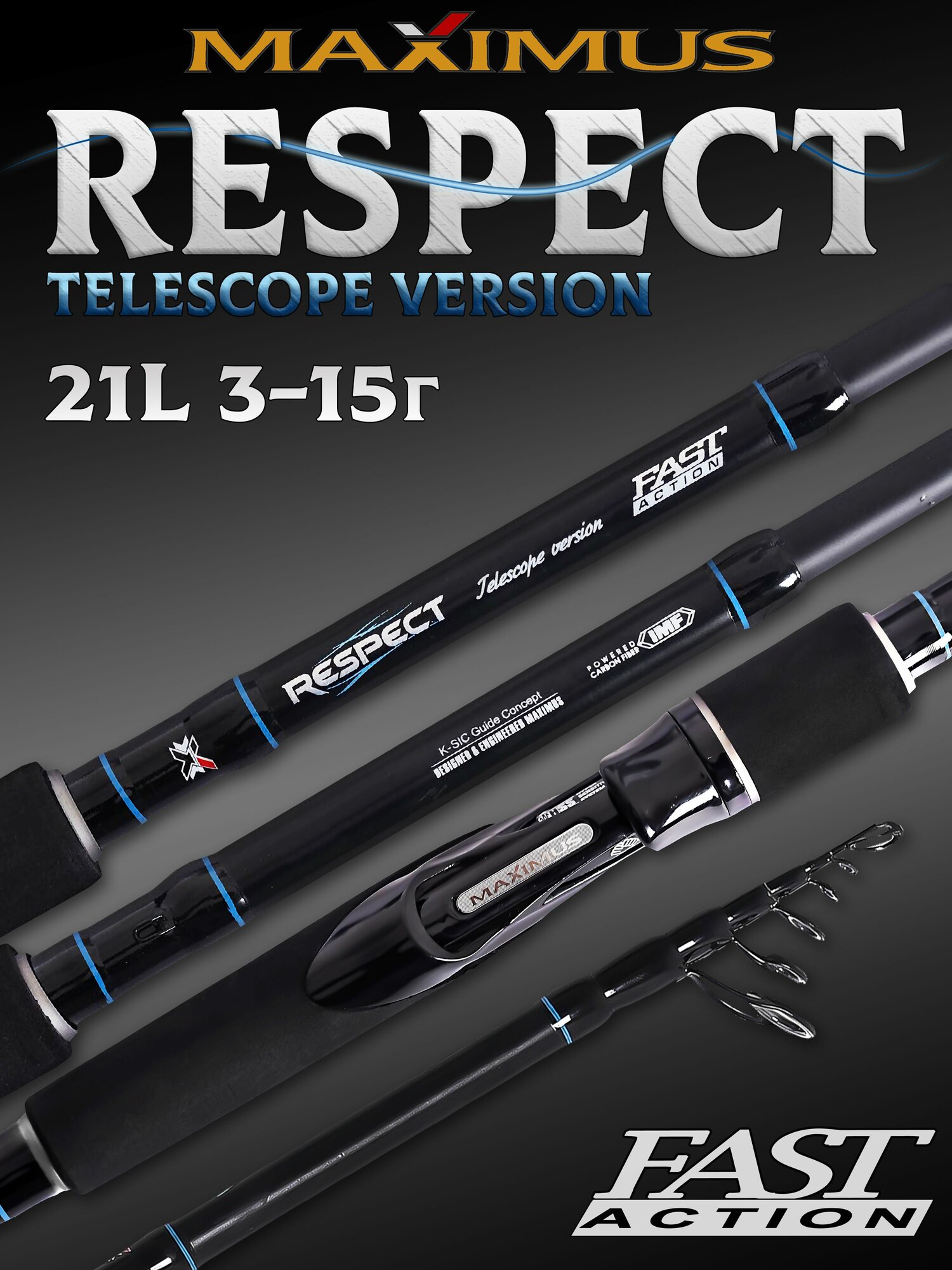 Спиннинг телескопический Maximus RESPECT Tele 21L 2,1m 3-15гр, спиннинг для рыбалки