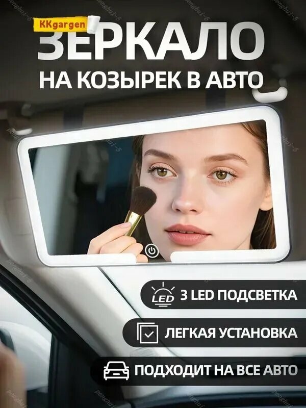 Зеркало настенное "Зеркала", 23.5 см х 12.7 см, 1 шт