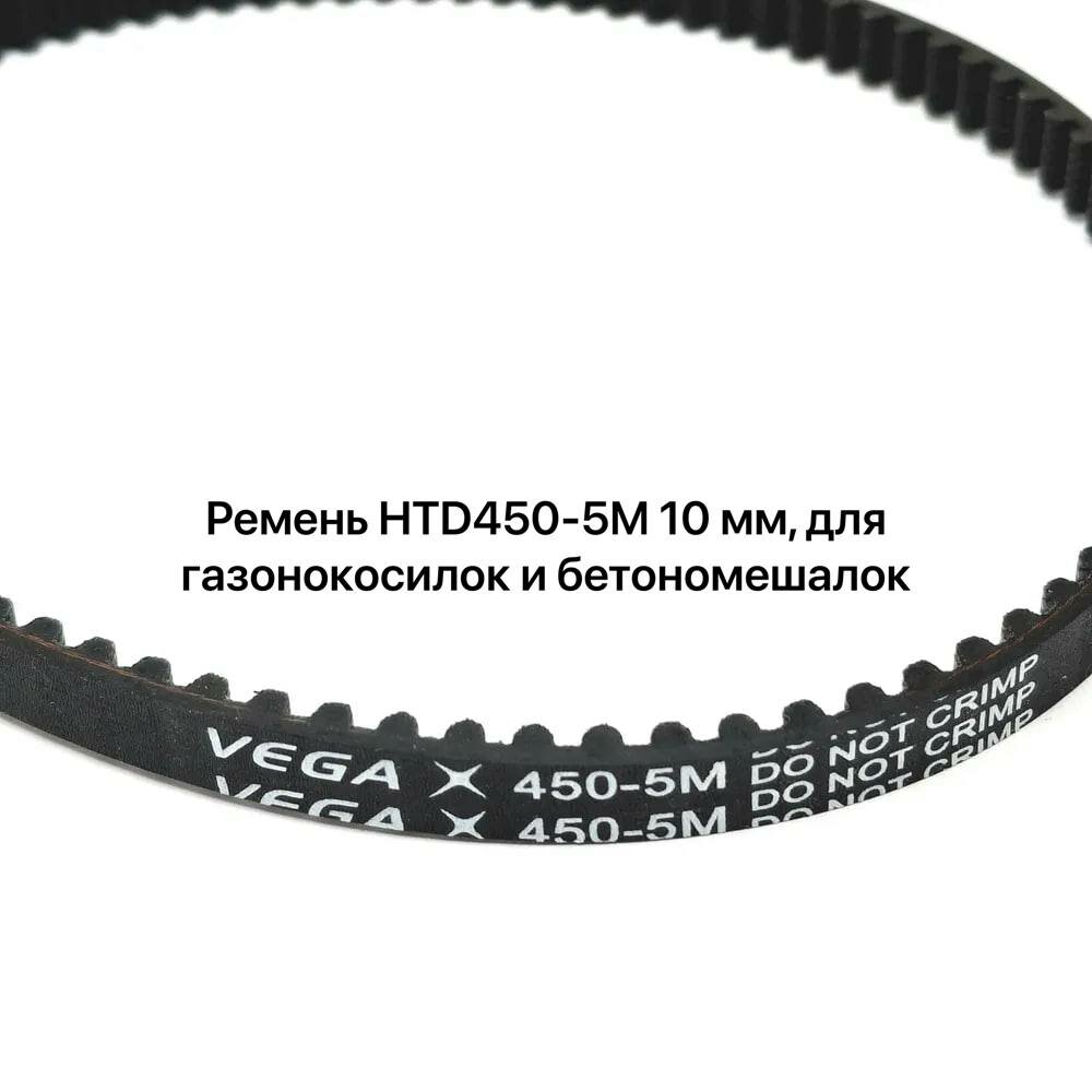 Ремень для бетономешалок Профмаш Б-130