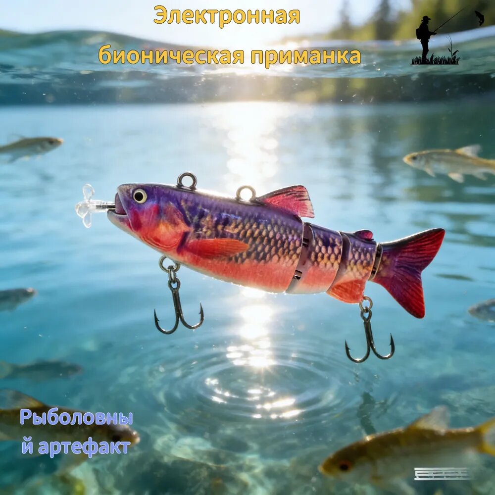 Электронная приманка с пропеллером и светодиодной подсветкой для рыбалки