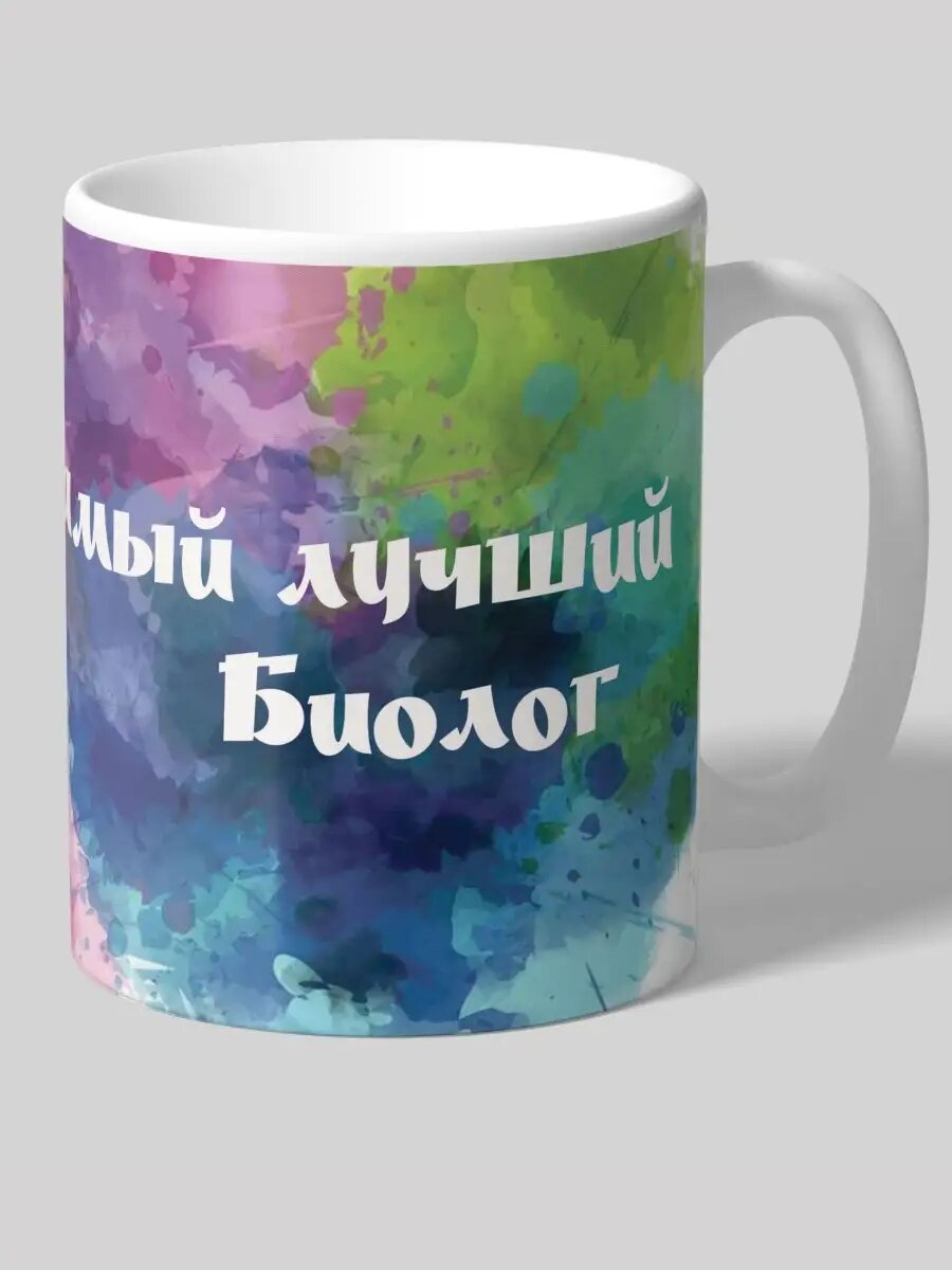 Кружка Биолог