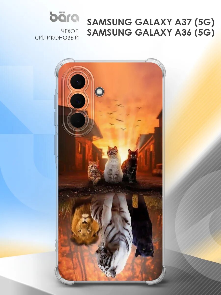 Чехол на Samsung Galaxy A37 (5G)/A36 (5G), Самсунг Галакси А37 (5G)/А36 (5G), накладка, с рисунком