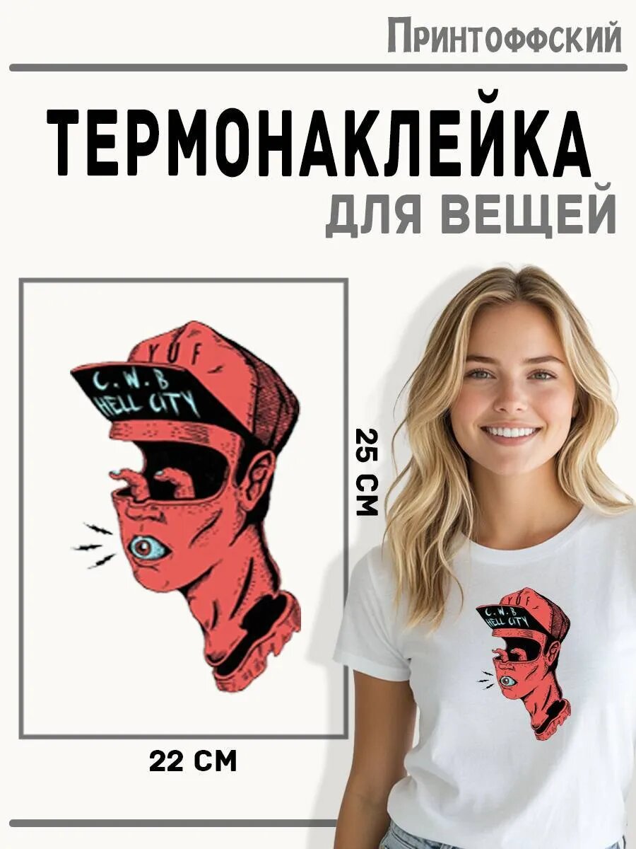 Термонаклейка для одежды и аксессуаров DTF-печать Мутант — фото 1