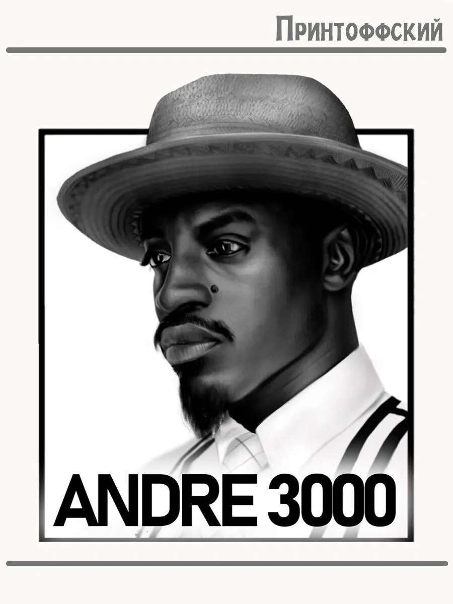 Термонаклейка для одежды и аксессуаров DTF-печать Andre 3000