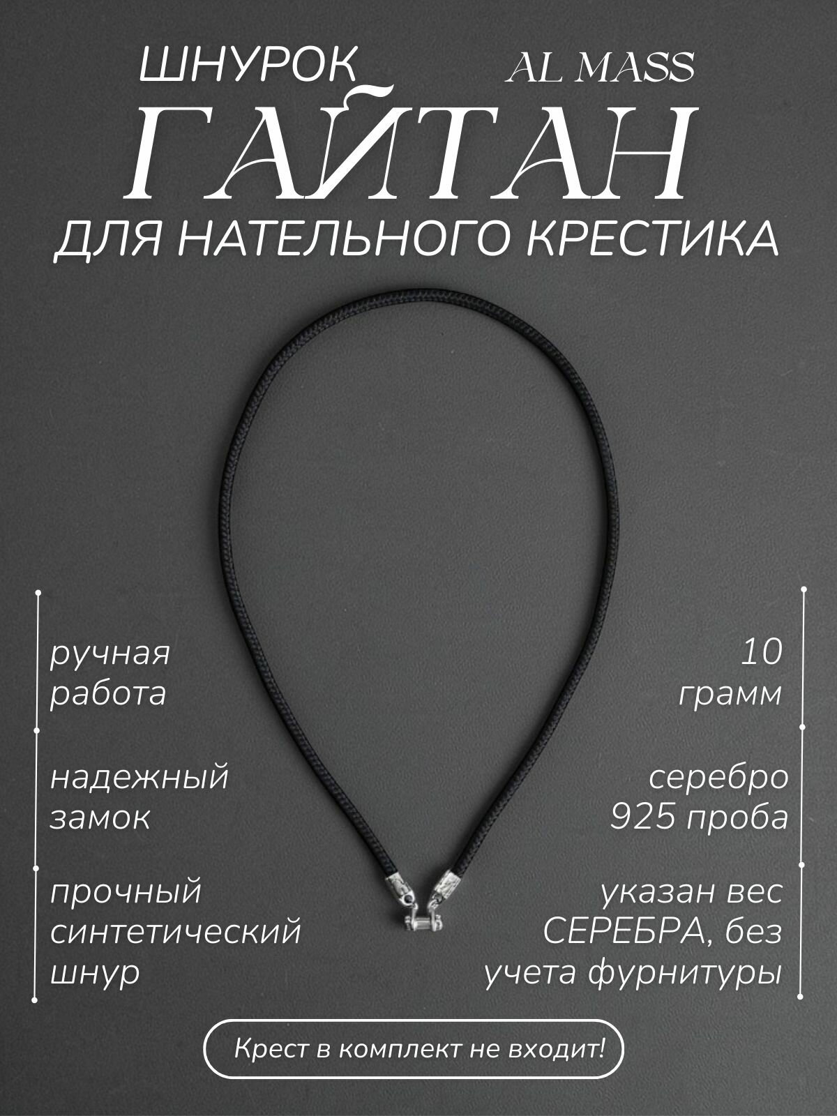 Шнур