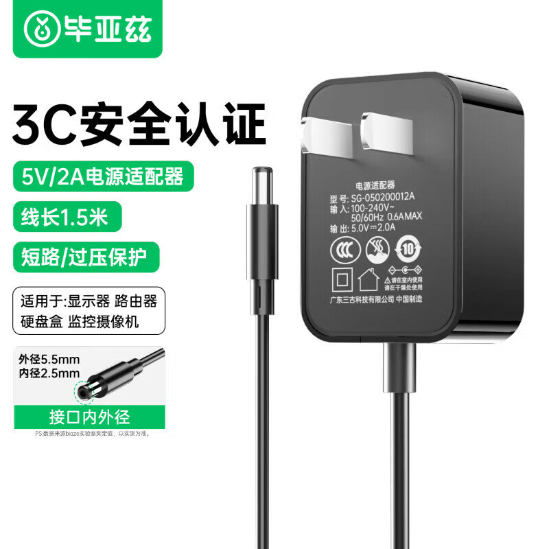 BIAZE 5V2A универсальный адаптер питания 5.5x2.5 мм для телевизионного приставки роутера оптического модема