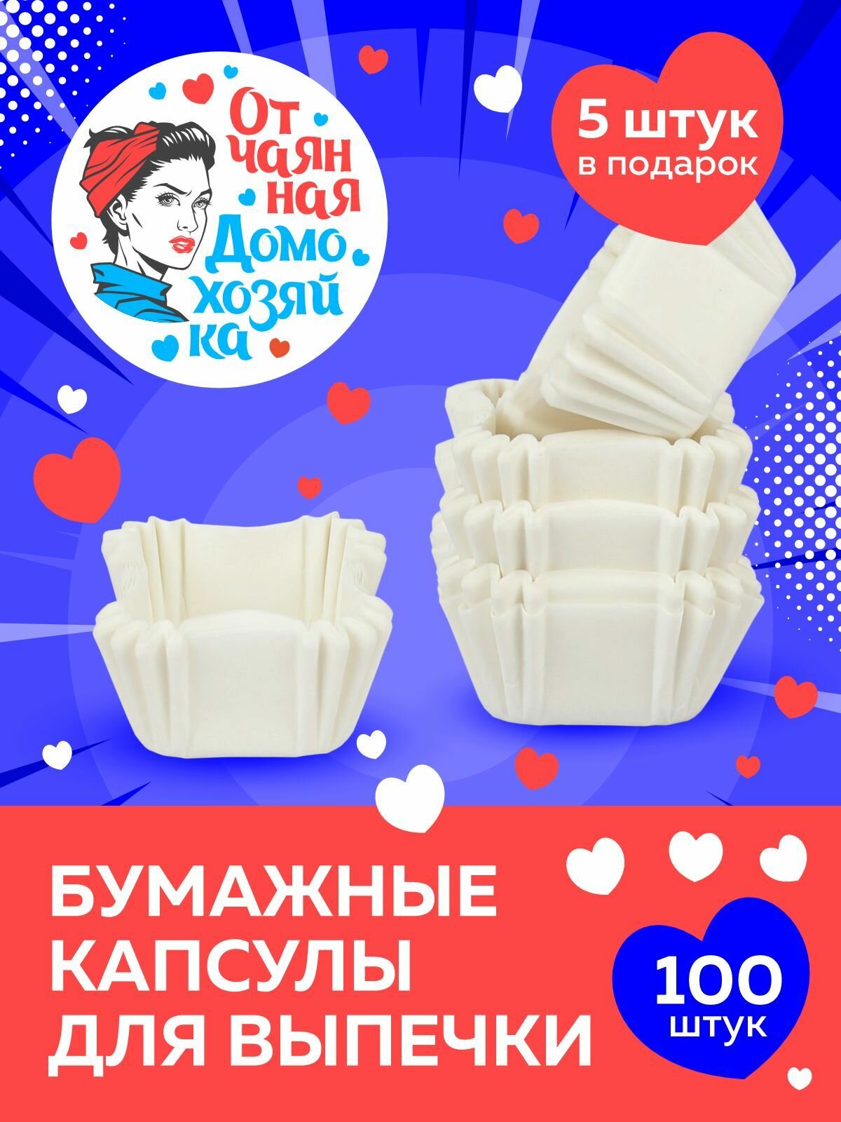 Квадратные бумажные формы - 100 штук