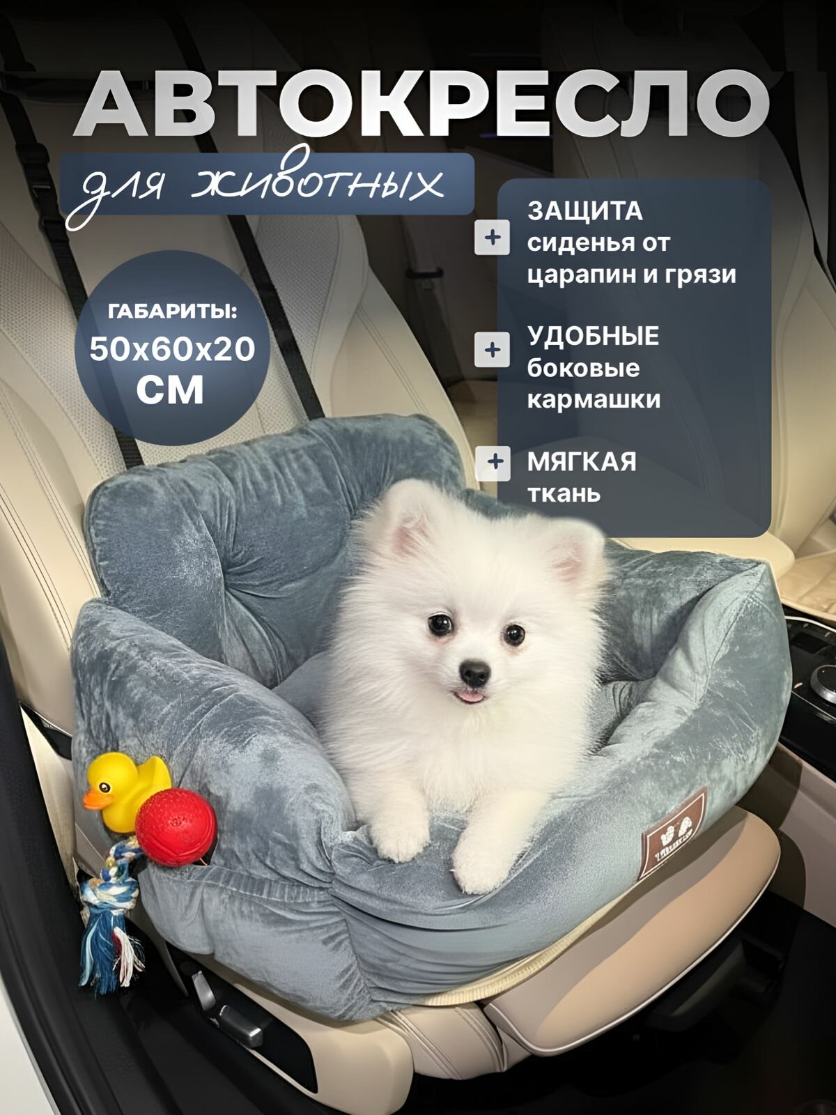 Автокресло для собак в машину автогамак на заднее сиденье для перевозки животных