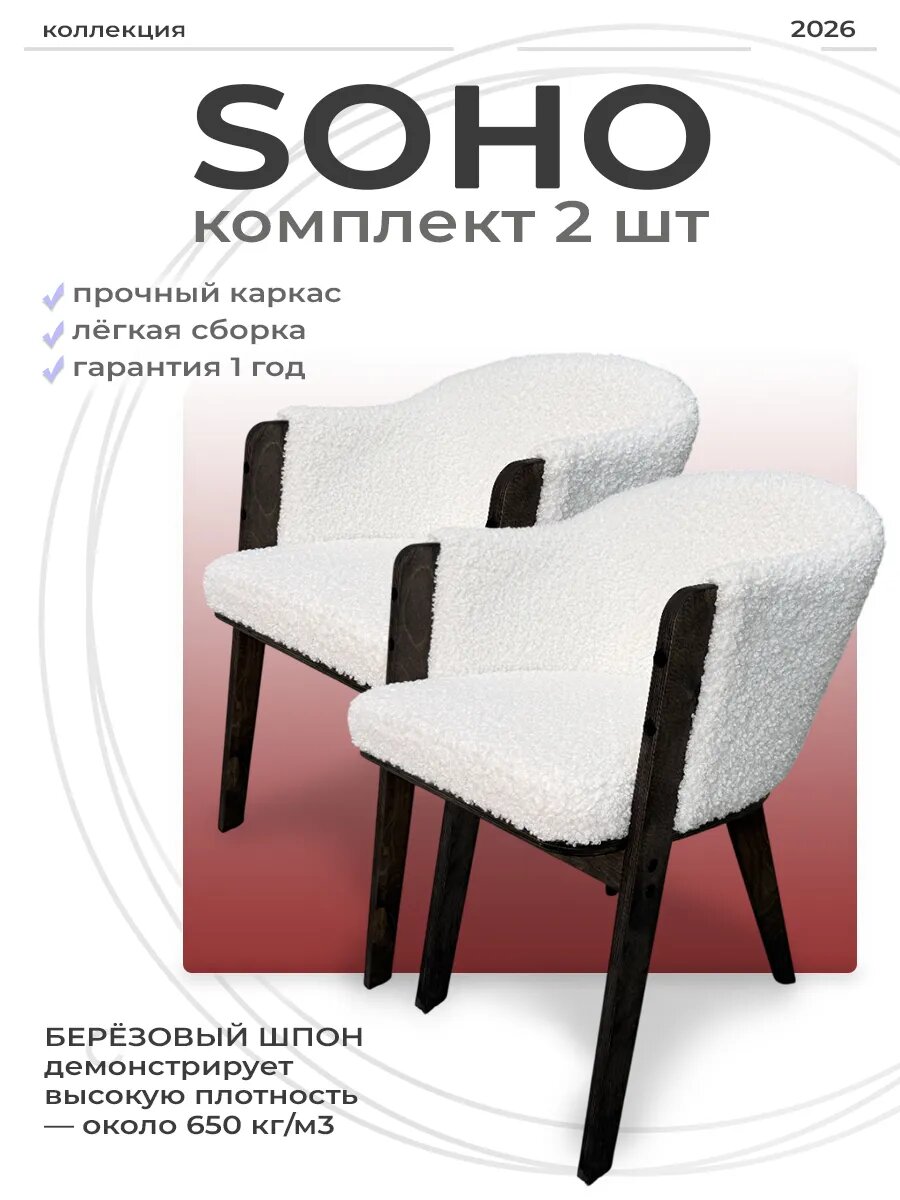 Стул обеденный
