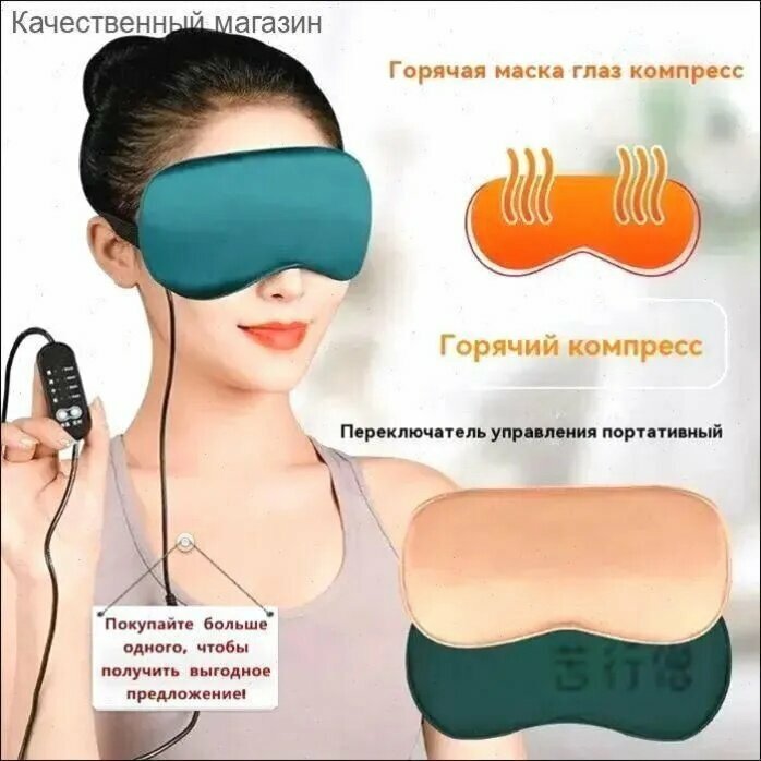 Массажер электрический